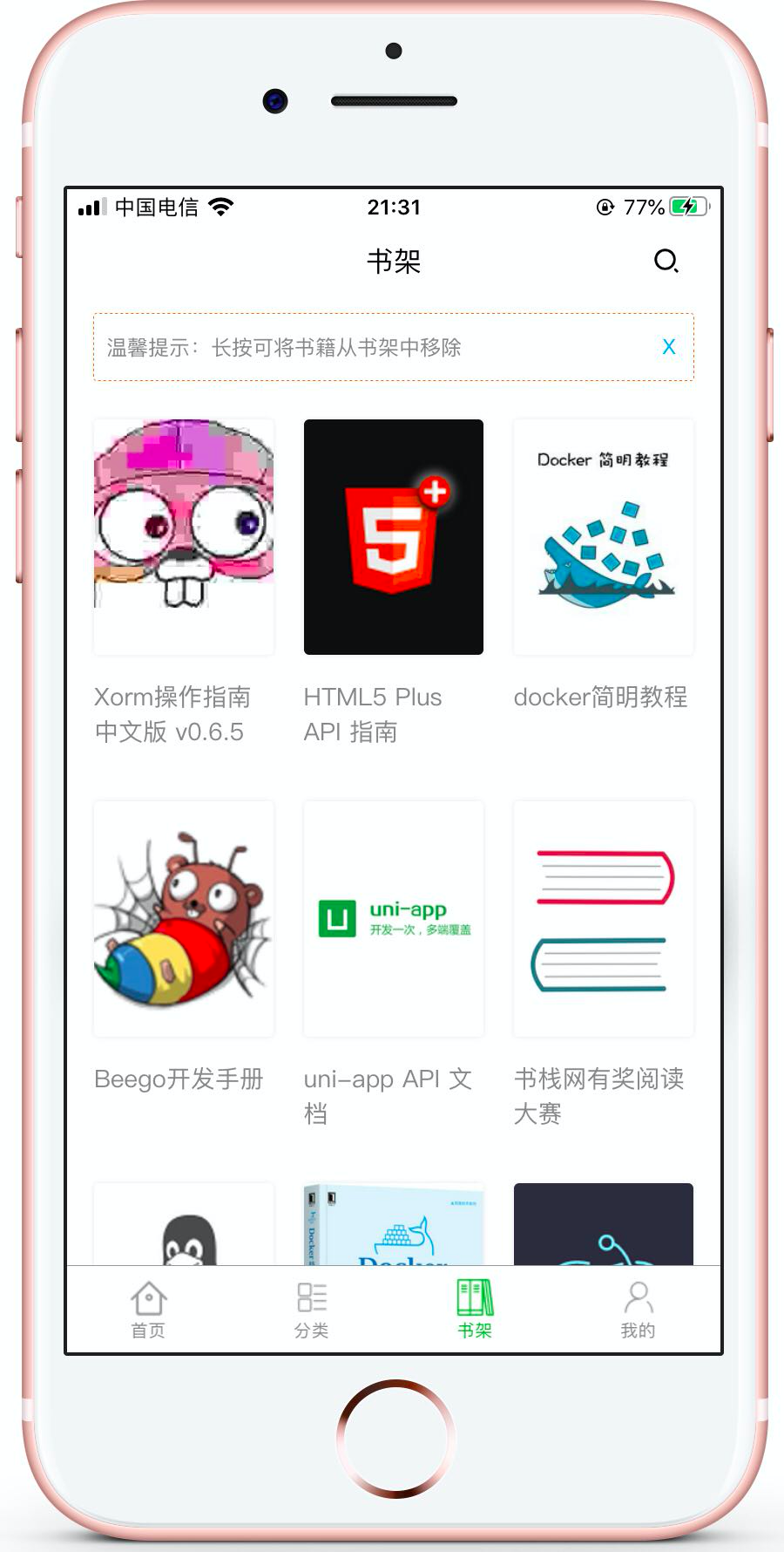 Bookchatapp Bookchatapp V1 3 发布，开源的书籍阅读app 《书栈 Bookstack 使用手册》 书栈网 · Bookstack