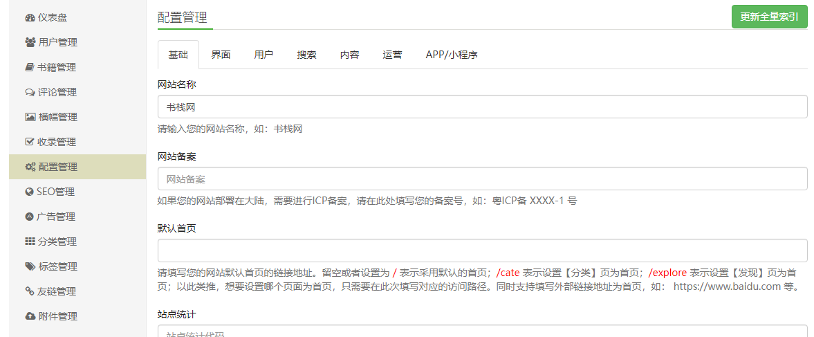 Bookstack 停止维护前的最后一个版本，bookstack V212 发布，支持图书版本控制 《书栈bookstack使用手册》 书栈网 · Bookstack