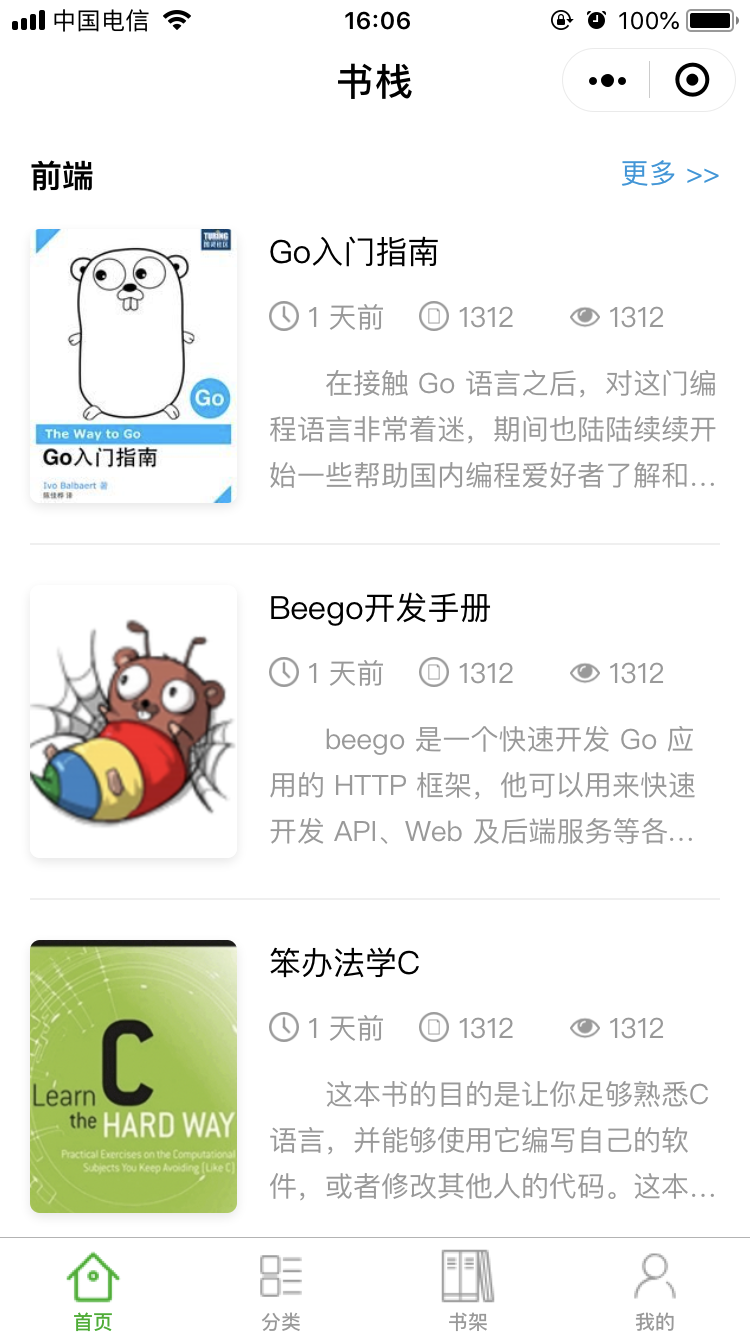 Bookstack Bookstack V13 发布,增加书签和阅读记录等功能 《书栈bookstack使用手册》 书栈网 · Bookstack