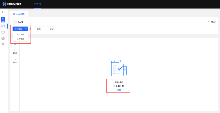 Quick Start - 使用 Hubble 实现图可视化 - 《图数据库 Apache HugeGraph v1.5 中文文档》 - 书栈网 · BookStack