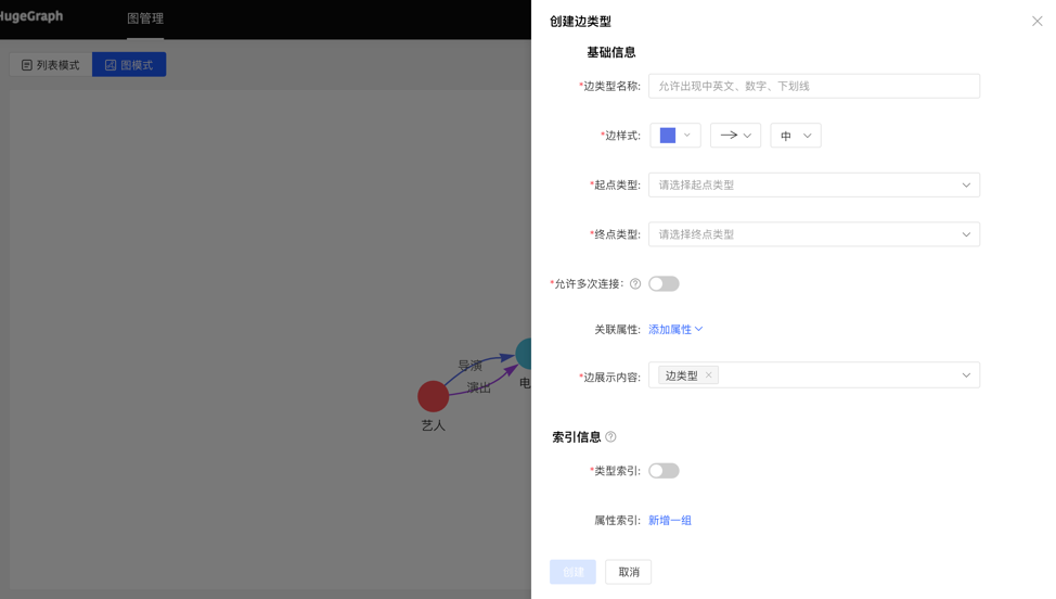 Quick Start - 使用 Hubble 实现图可视化 - 《图数据库 Apache HugeGraph v1.5 中文文档》 - 书栈网 · BookStack