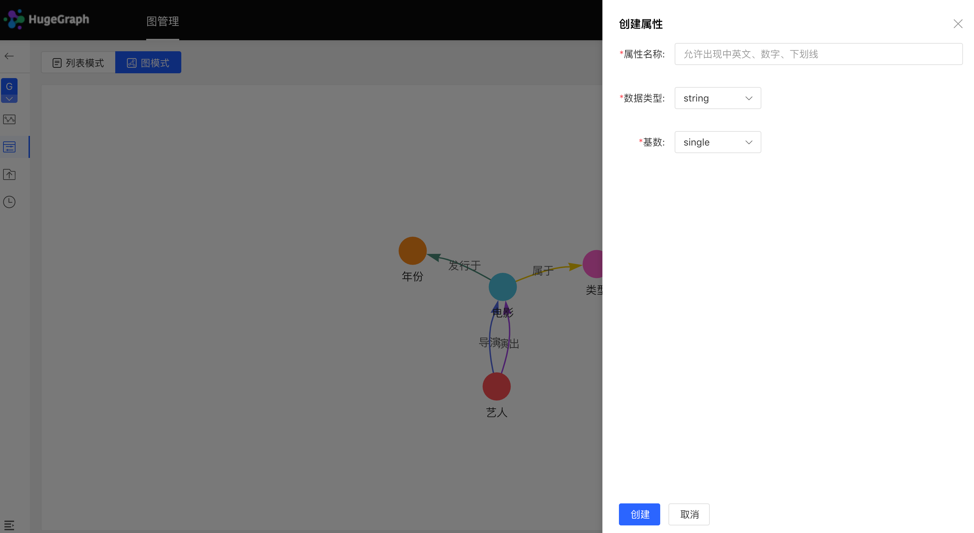 Quick Start - 使用 Hubble 实现图可视化 - 《图数据库 Apache HugeGraph v1.5 中文文档》 - 书栈网 · BookStack