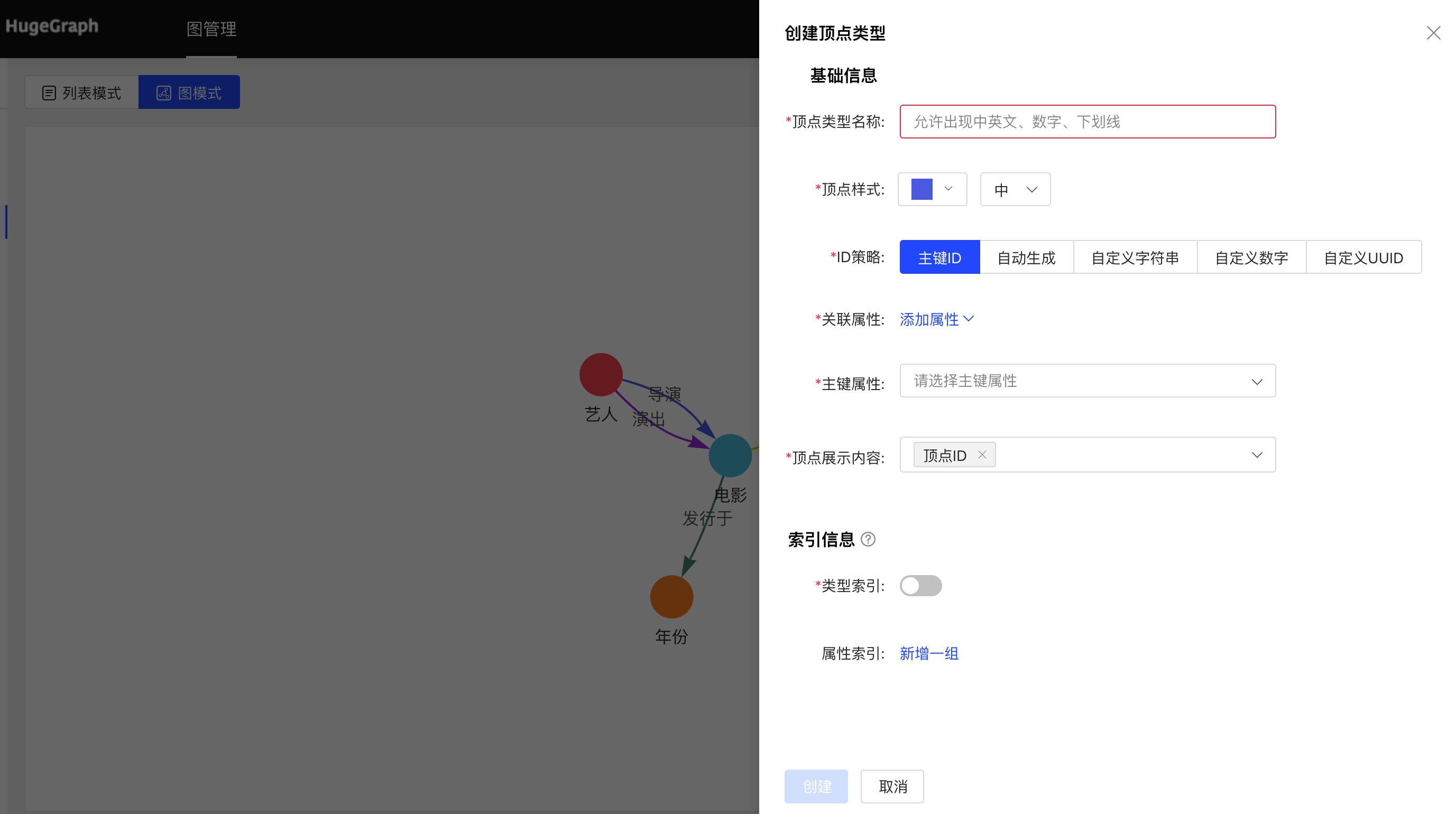 Quick Start - 使用 Hubble 实现图可视化 - 《图数据库 Apache HugeGraph v1.5 中文文档》 - 书栈网 · BookStack