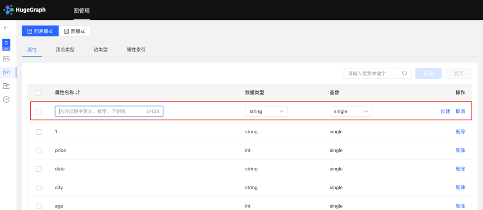 Quick Start - 使用 Hubble 实现图可视化 - 《图数据库 Apache HugeGraph v1.5 中文文档》 - 书栈网 · BookStack