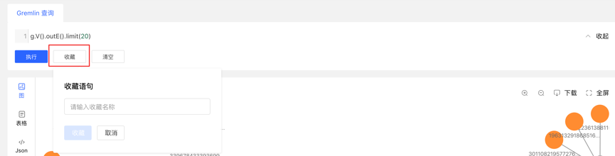 Quick Start - 使用 Hubble 实现图可视化 - 《图数据库 Apache HugeGraph v1.5 中文文档》 - 书栈网 · BookStack