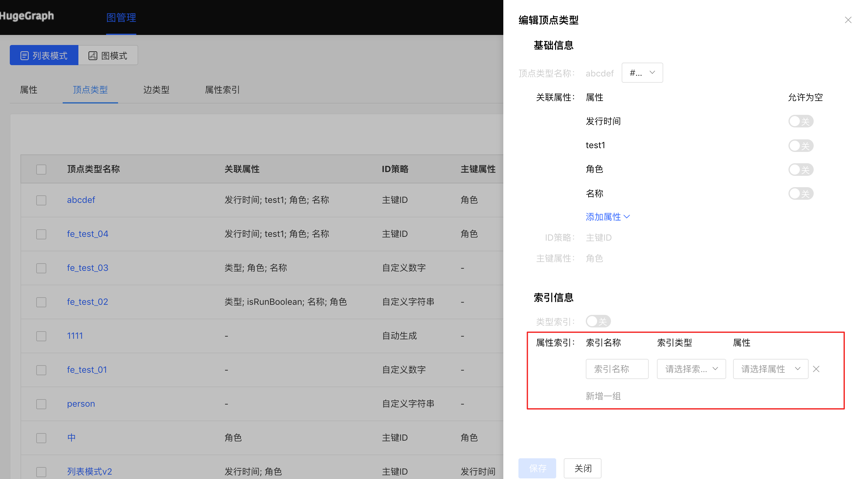 Quick Start - 使用 Hubble 实现图可视化 - 《图数据库 Apache HugeGraph v1.5 中文文档》 - 书栈网 · BookStack
