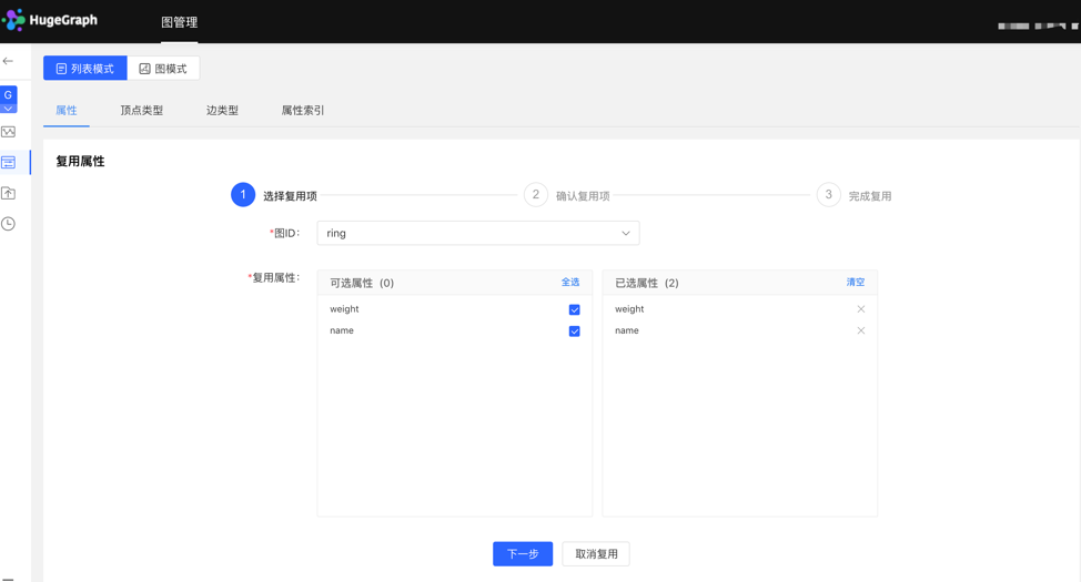 Quick Start - 使用 Hubble 实现图可视化 - 《图数据库 Apache HugeGraph v1.5 中文文档》 - 书栈网 · BookStack