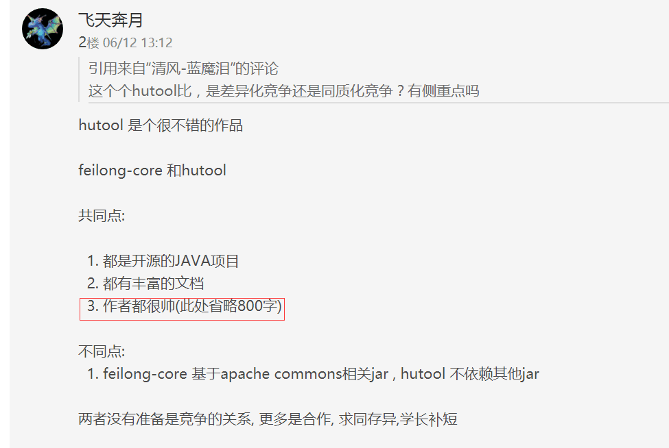 Hutool的朋友们 - 《Hutool v5.6.0 参考文档》 - 书栈网 · BookStack