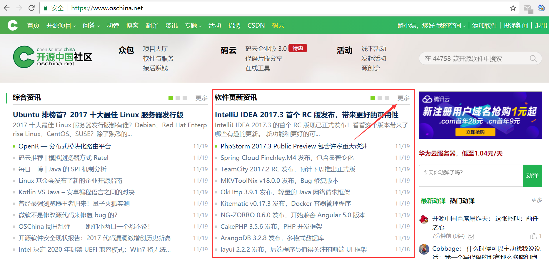 HTTP客户端（Hutool-http） - 案例1-爬取开源中国的开源资讯 - 《Hutool v5.6.0 参考文档》 - 书栈网 · BookStack