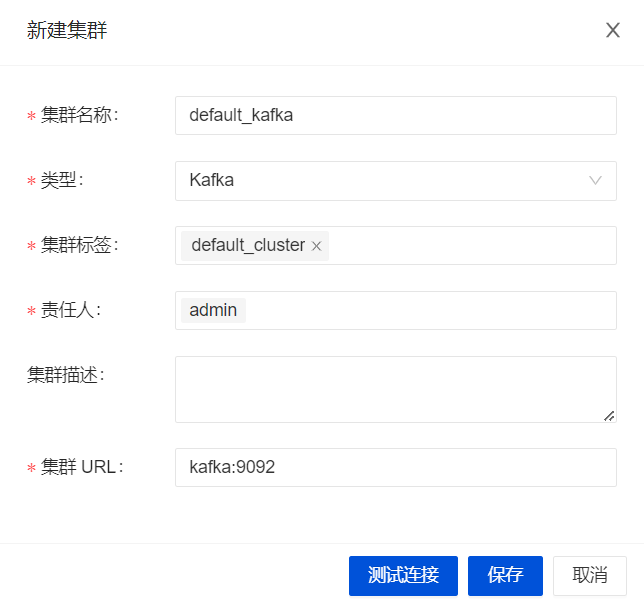 安装部署 - 单机部署 - 《Apache InLong v2.0 中文文档》 - 书栈网 · BookStack