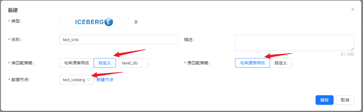 实时数据同步 - MySQL 到 Iceberg 示例 - 《Apache InLong v2.1 中文文档》 - 书栈网 · BookStack