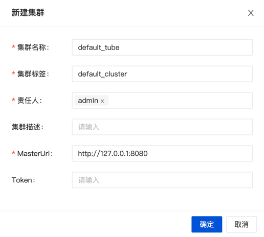 Manager - 安装部署 - 《Apache InLong v2.2 中文文档》 - 书栈网 · BookStack