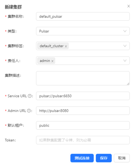 离线数据同步 - Quartz 调度引擎示例 - 《Apache InLong v2.2 中文文档》 - 书栈网 · BookStack