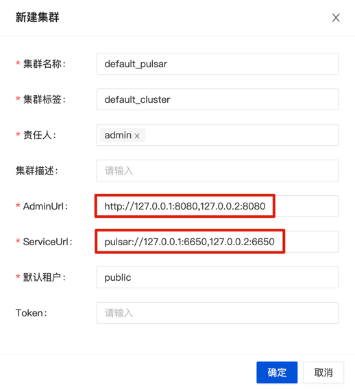 Manager - 安装部署 - 《Apache InLong v2.2 中文文档》 - 书栈网 · BookStack