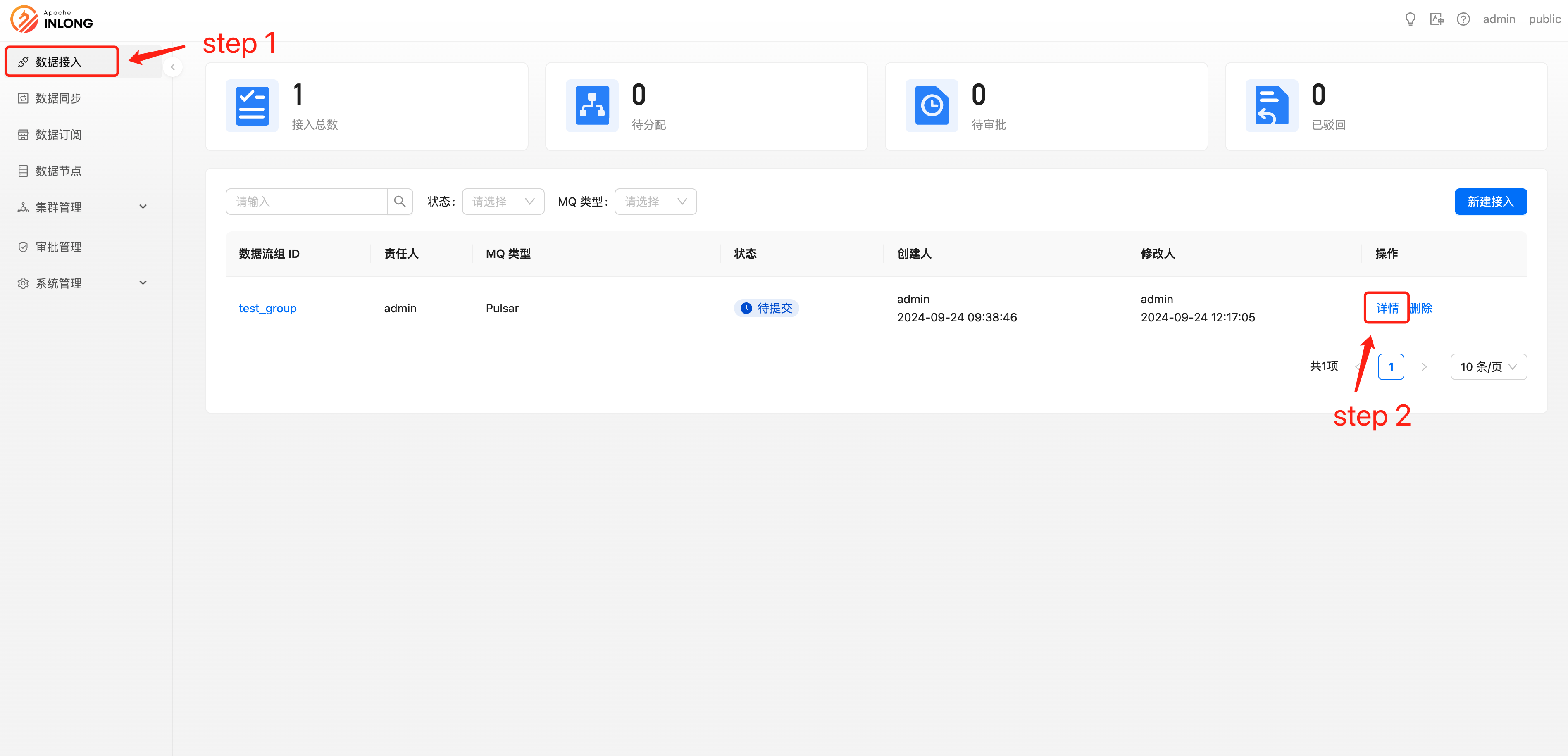 Administration - 节点管理 - 《Apache InLong v2.3 中文文档》 - 书栈网 · BookStack