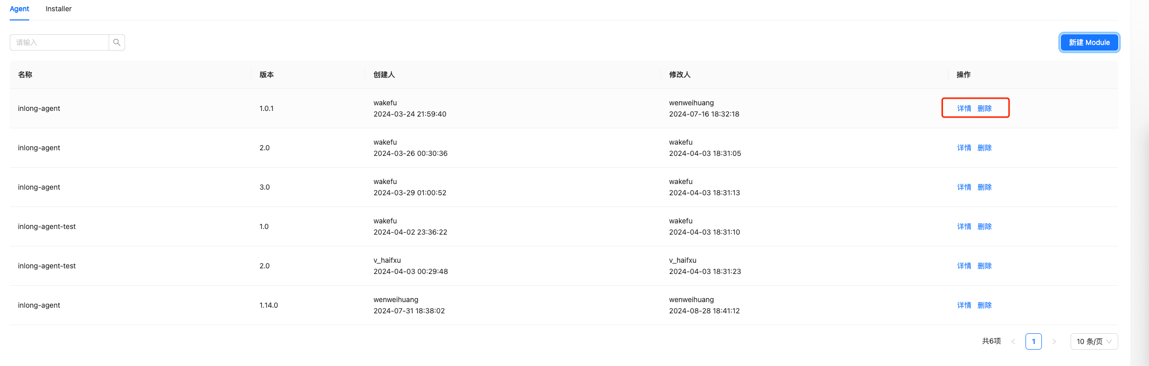 Administration - Agent 管理 - 《Apache InLong v2.3 中文文档》 - 书栈网 · BookStack