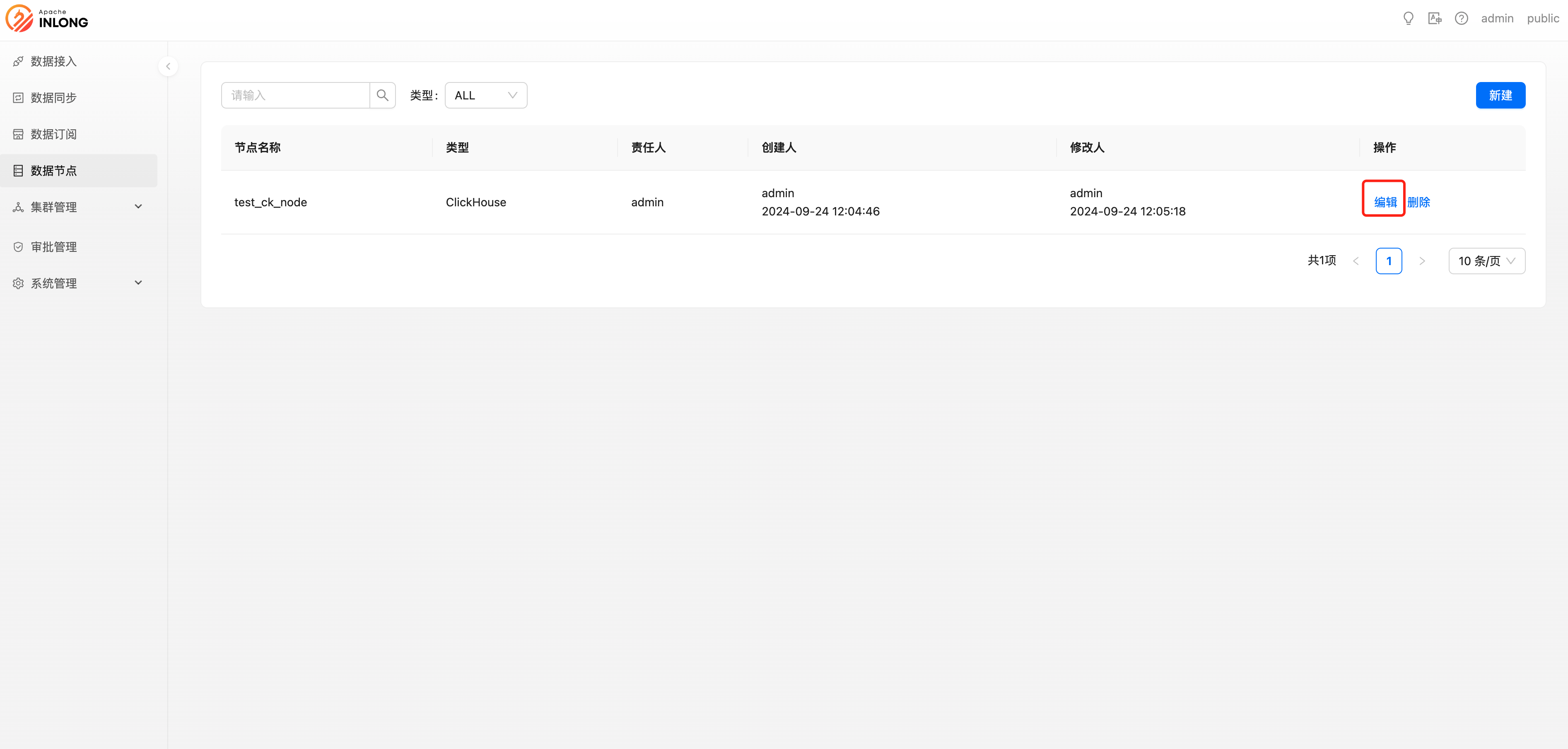 Administration - 节点管理 - 《Apache InLong v2.3 中文文档》 - 书栈网 · BookStack