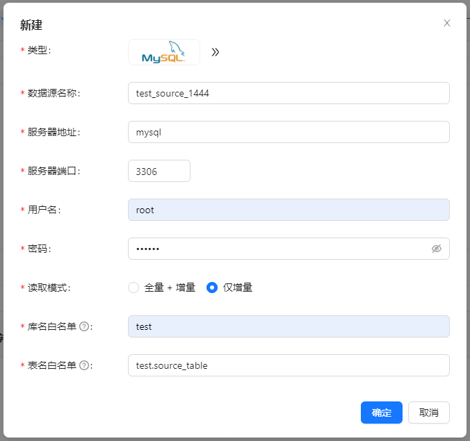 实时数据同步 - MySQL 到 StarRocks 示例 - 《Apache InLong v2.3 中文文档》 - 书栈网 · BookStack