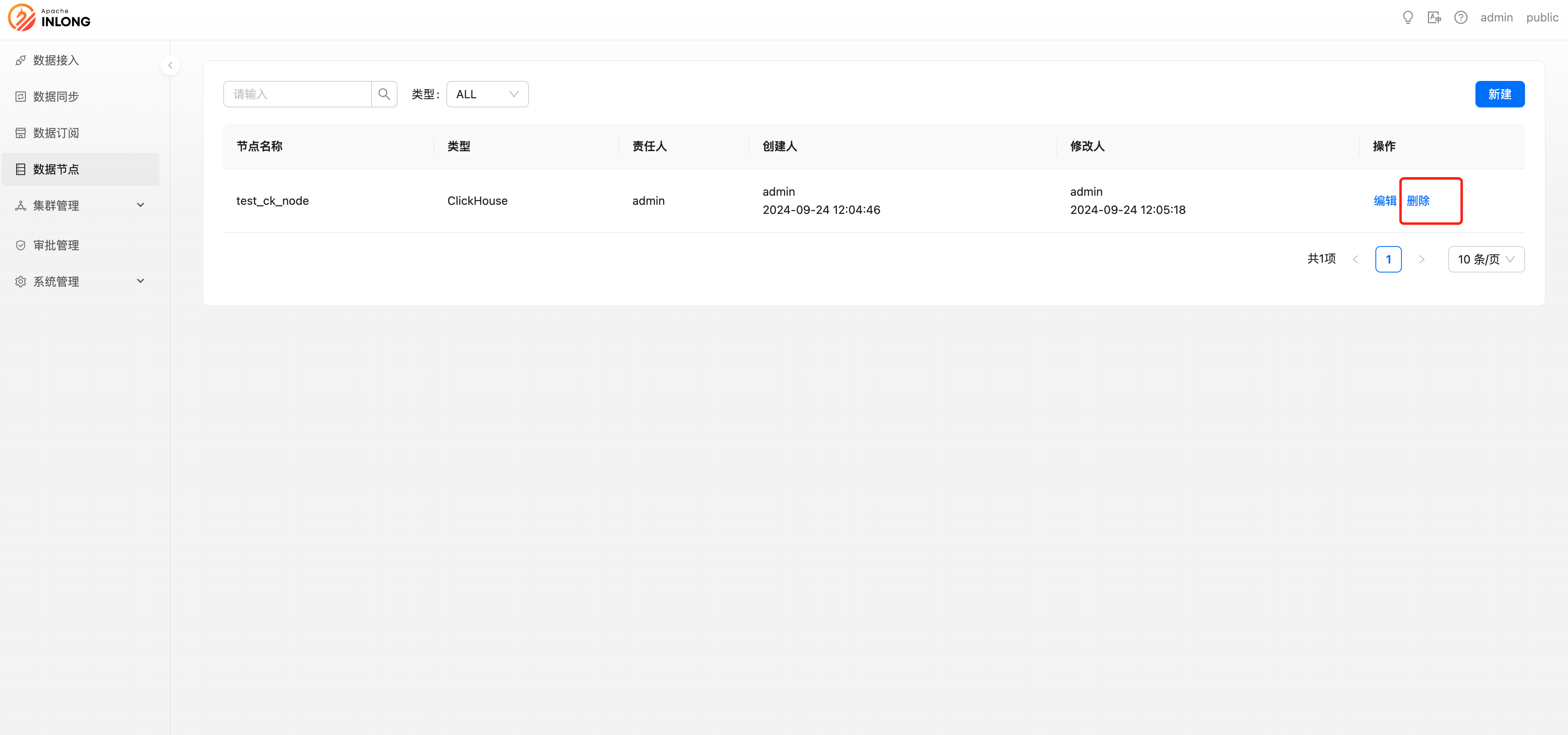 Administration - 节点管理 - 《Apache InLong v2.3 中文文档》 - 书栈网 · BookStack