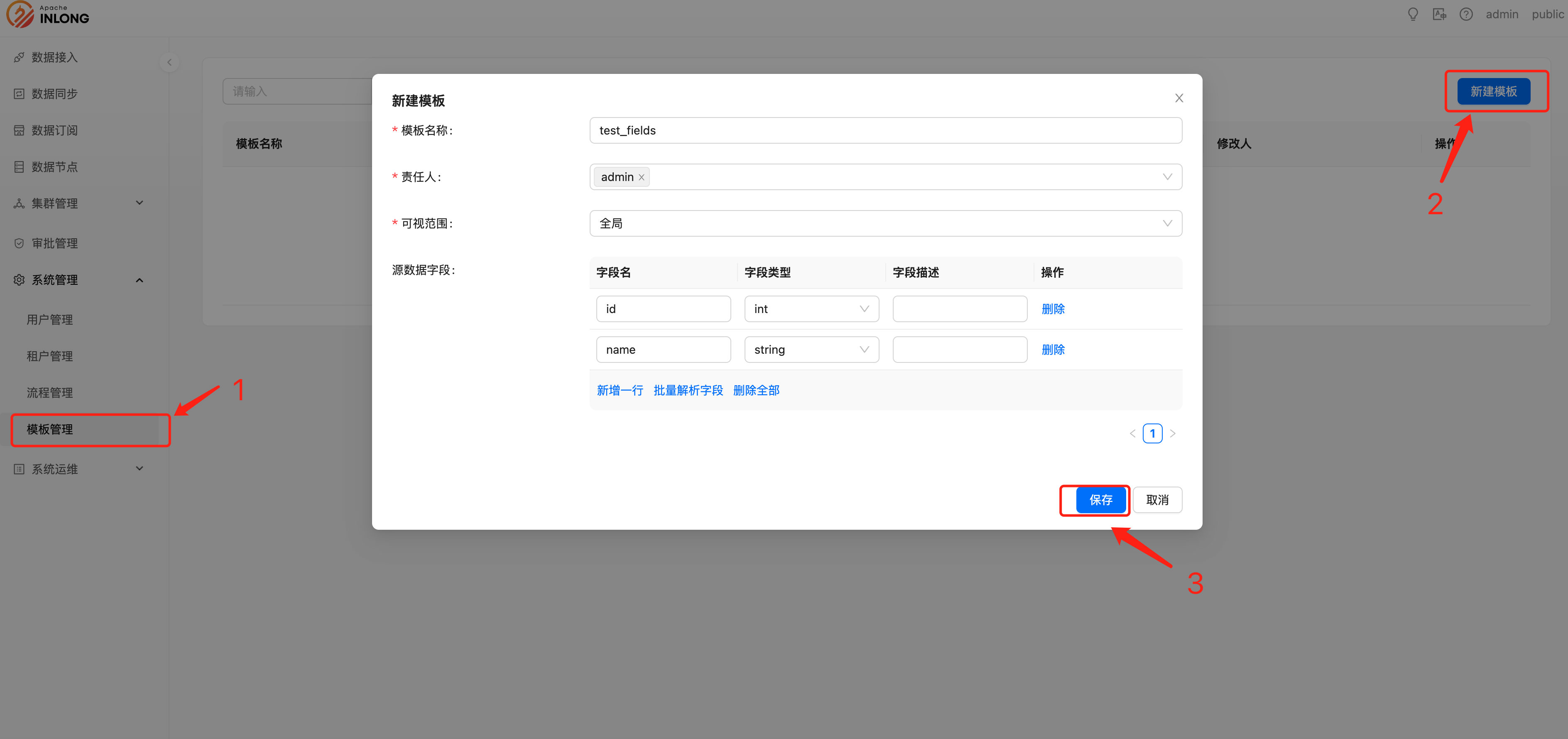 Administration - 模板管理 - 《Apache InLong v2.3 中文文档》 - 书栈网 · BookStack