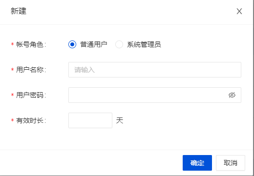 Administration - 用户管理 - 《Apache InLong v2.3 中文文档》 - 书栈网 · BookStack