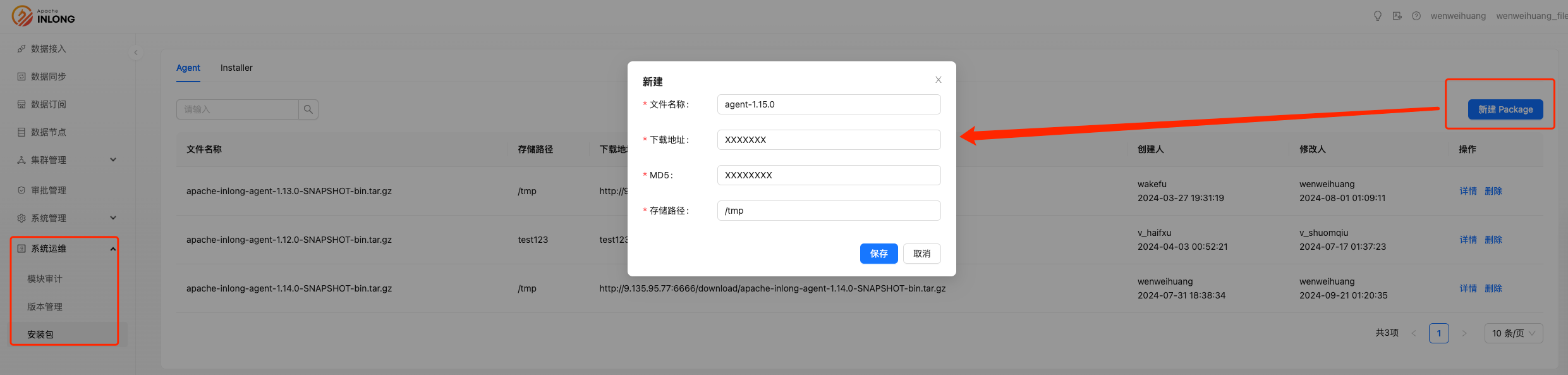 Administration - Agent 管理 - 《Apache InLong v2.3 中文文档》 - 书栈网 · BookStack