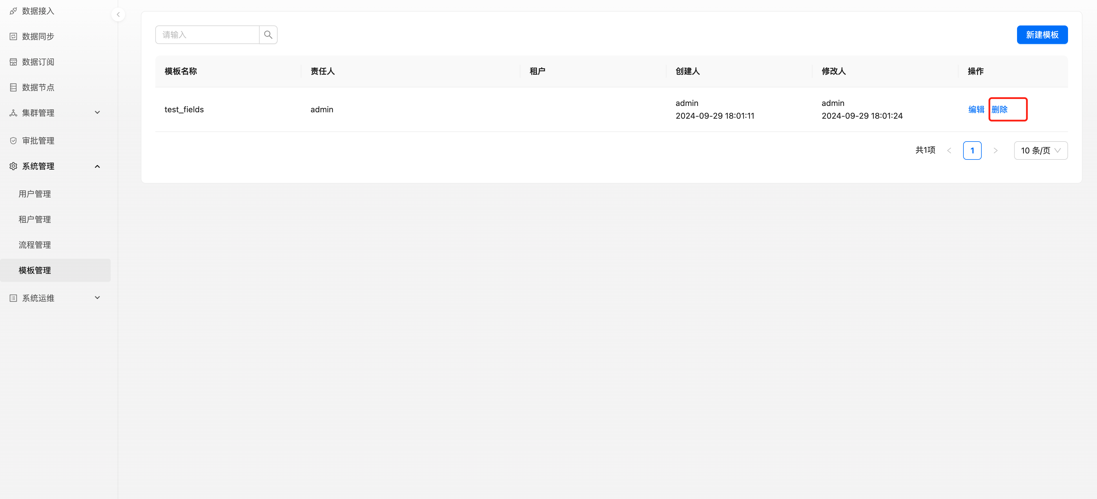 Administration - 模板管理 - 《Apache InLong v2.3 中文文档》 - 书栈网 · BookStack