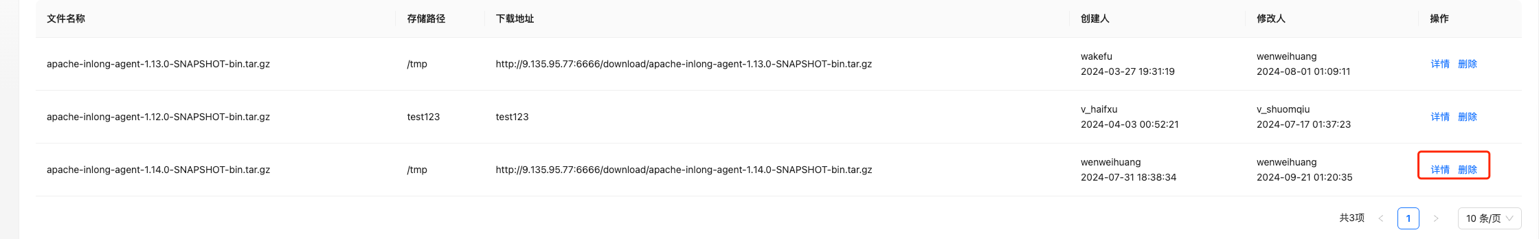 Administration - Agent 管理 - 《Apache InLong v2.3 中文文档》 - 书栈网 · BookStack