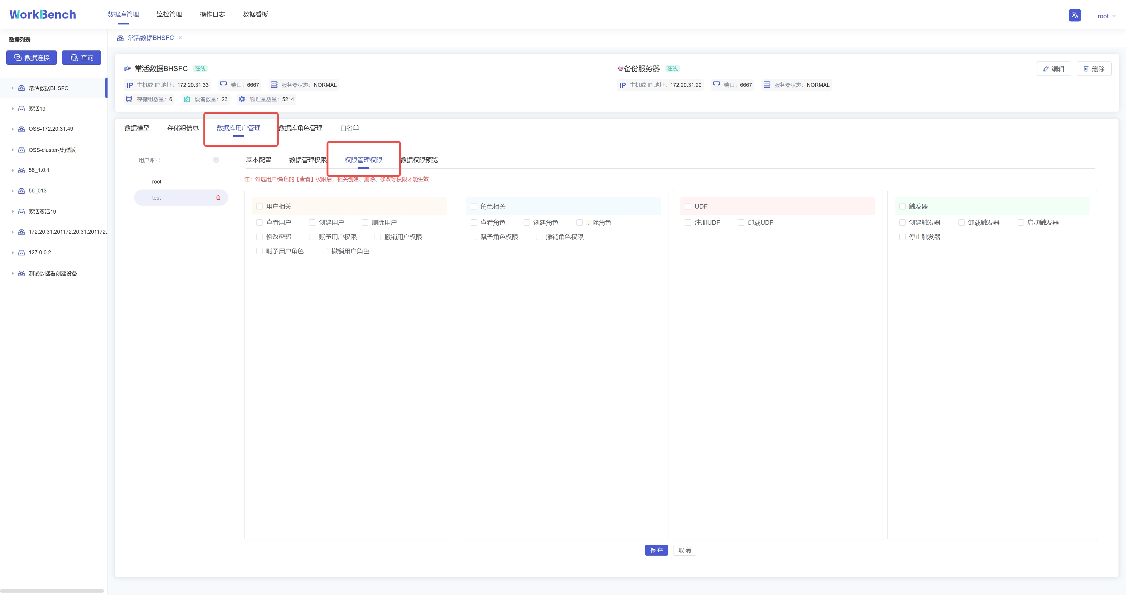工具体系 - 控制台工具 - 《Apache IoTDB 用户手册 (v1.2.x)》 - 书栈网 · BookStack
