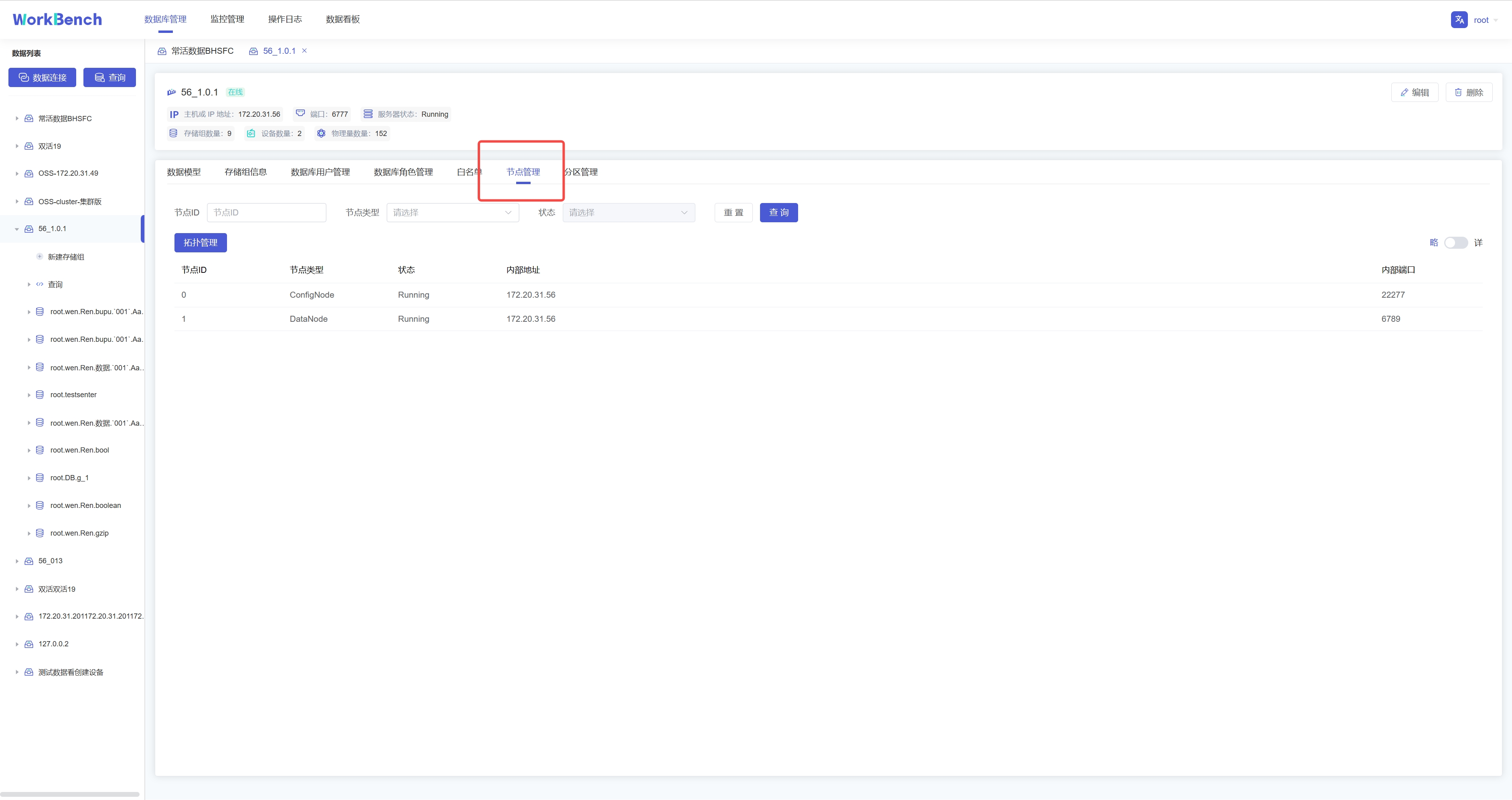 工具体系 - 控制台工具 - 《Apache IoTDB 用户手册 (v1.2.x)》 - 书栈网 · BookStack