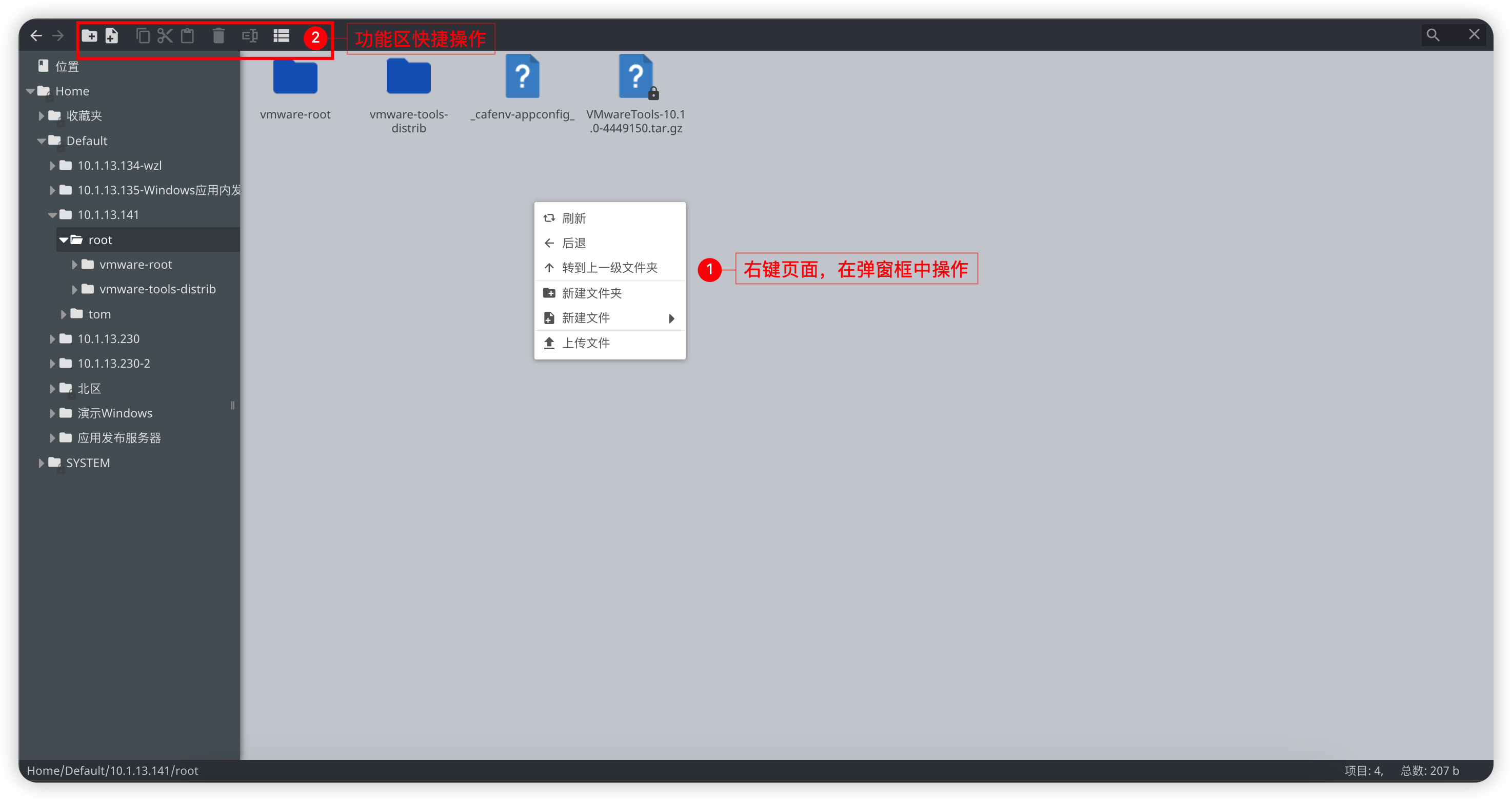 用户手册 - 文件管理 - 《JumpServer v3.0 堡垒机使用手册》 - 书栈网 · BookStack
