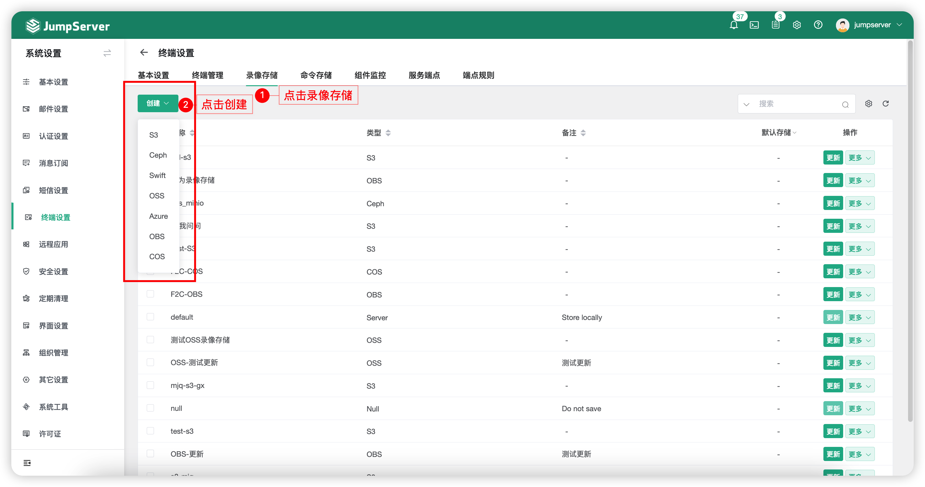 系统设置 - 终端设置 - 《JumpServer v3.0 堡垒机使用手册》 - 书栈网 · BookStack