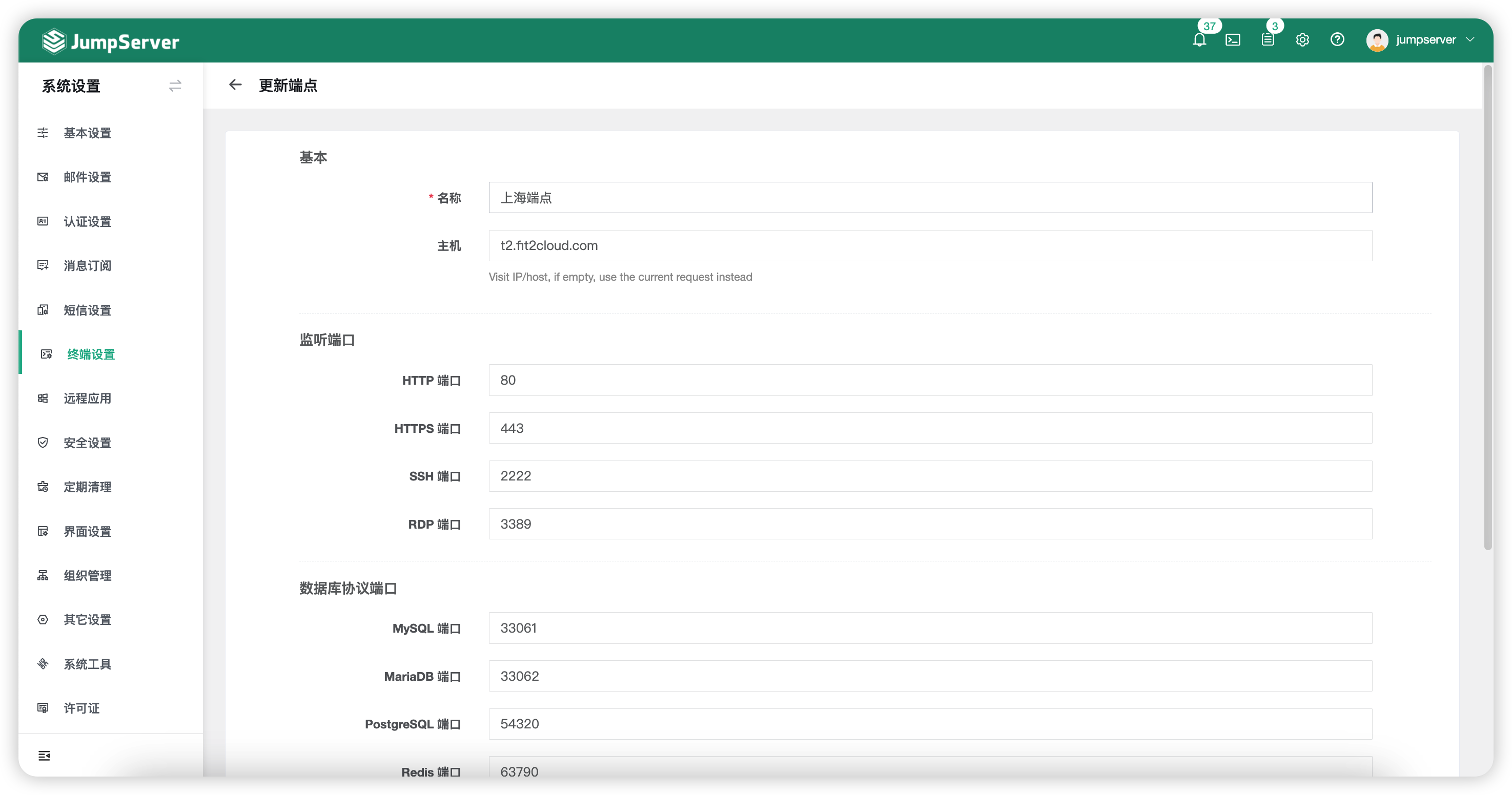 系统设置 - 终端设置 - 《JumpServer v3.0 堡垒机使用手册》 - 书栈网 · BookStack