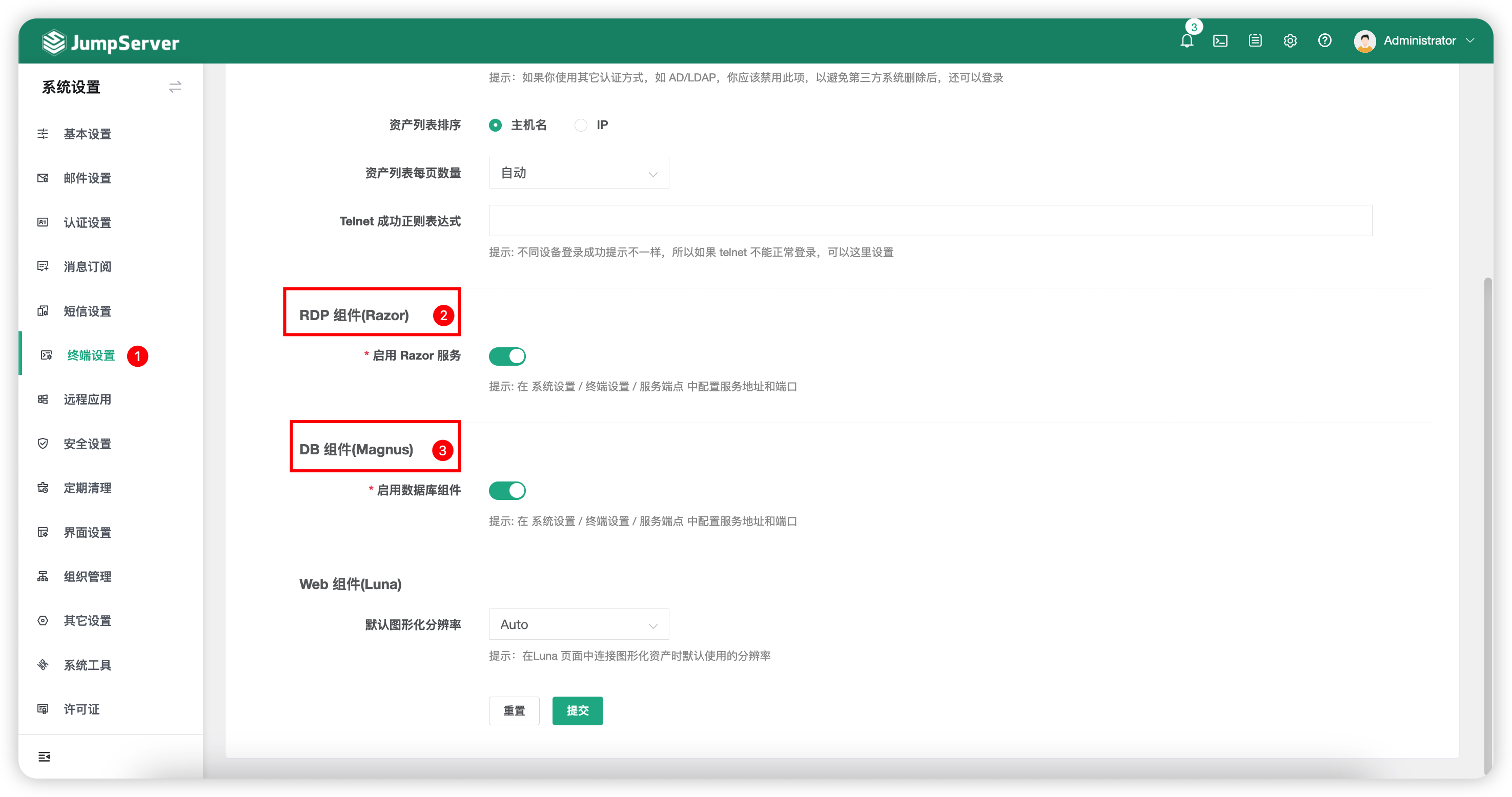 系统设置 - 终端设置 - 《JumpServer v3.0 堡垒机使用手册》 - 书栈网 · BookStack