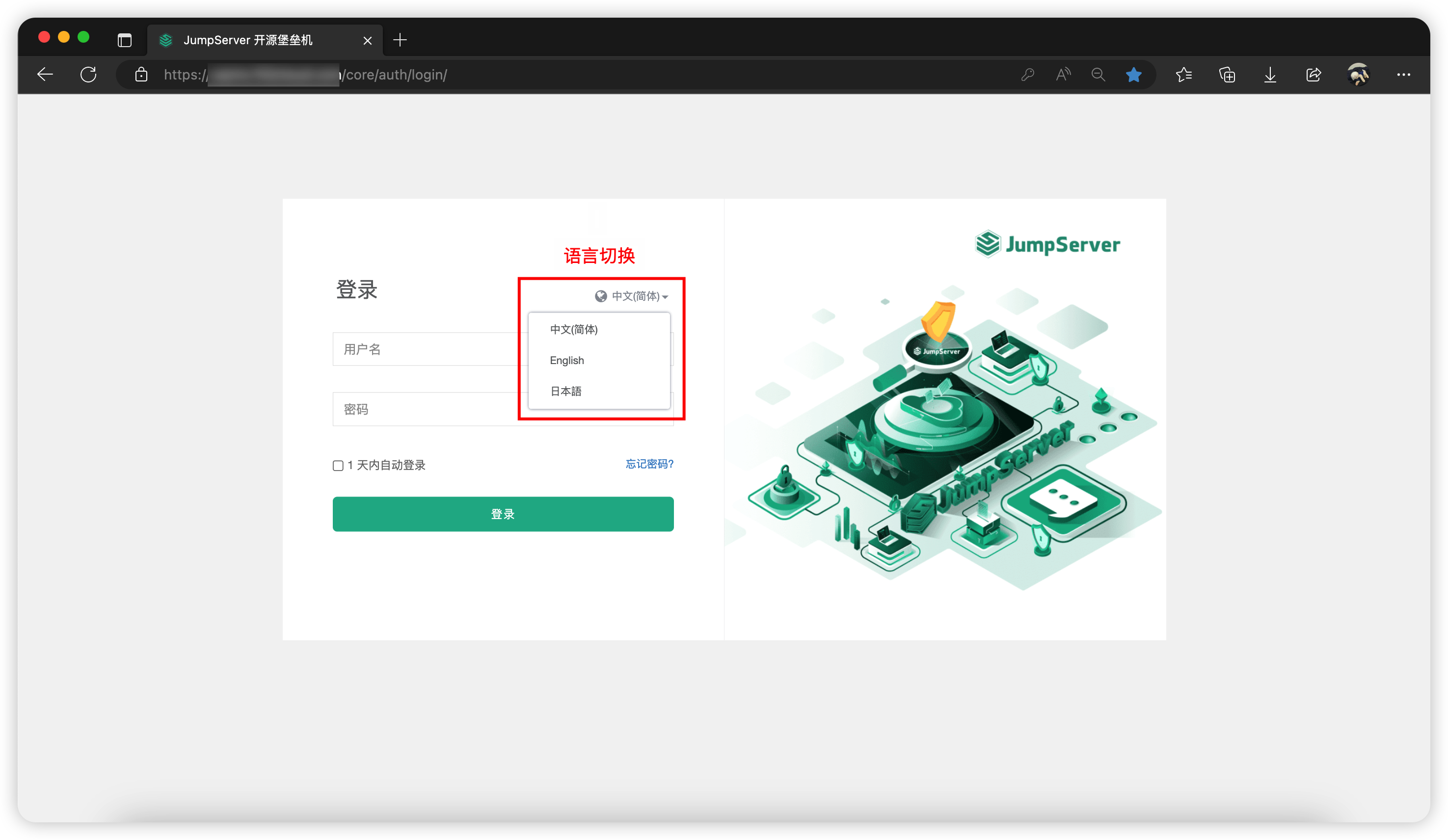 功能手册 - 通用功能 - 《JumpServer v3.0 堡垒机使用手册》 - 书栈网 · BookStack