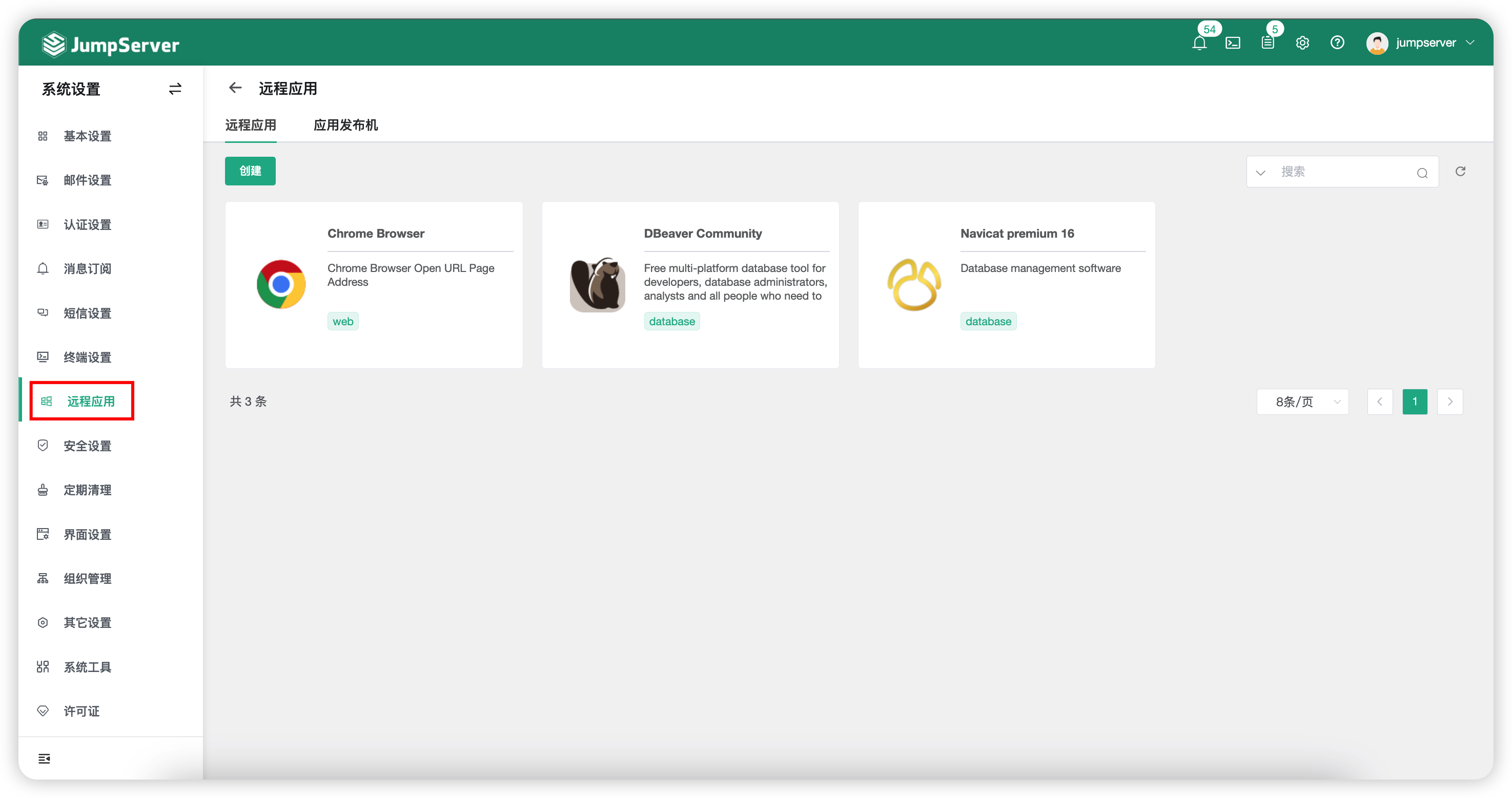 系统设置 - 远程应用 (X-Pack) - 《JumpServer v3.0 堡垒机使用手册》 - 书栈网 · BookStack