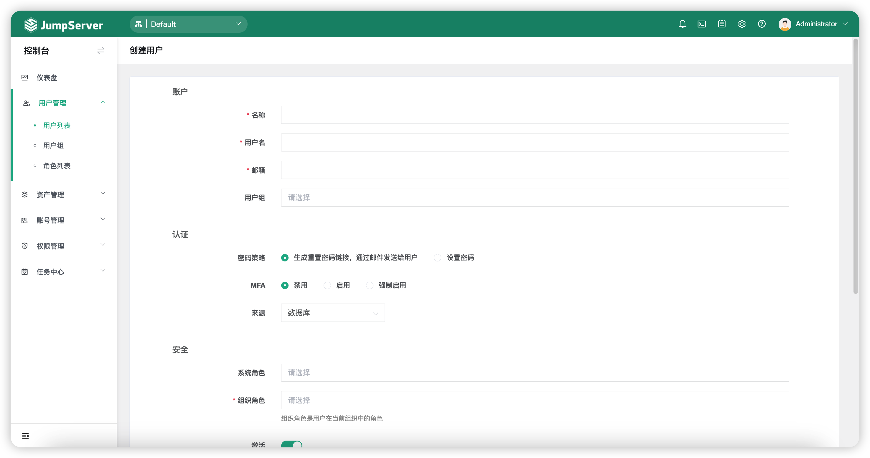 用户管理 - 用户列表 - 《JumpServer v3.0 堡垒机使用手册》 - 书栈网 · BookStack