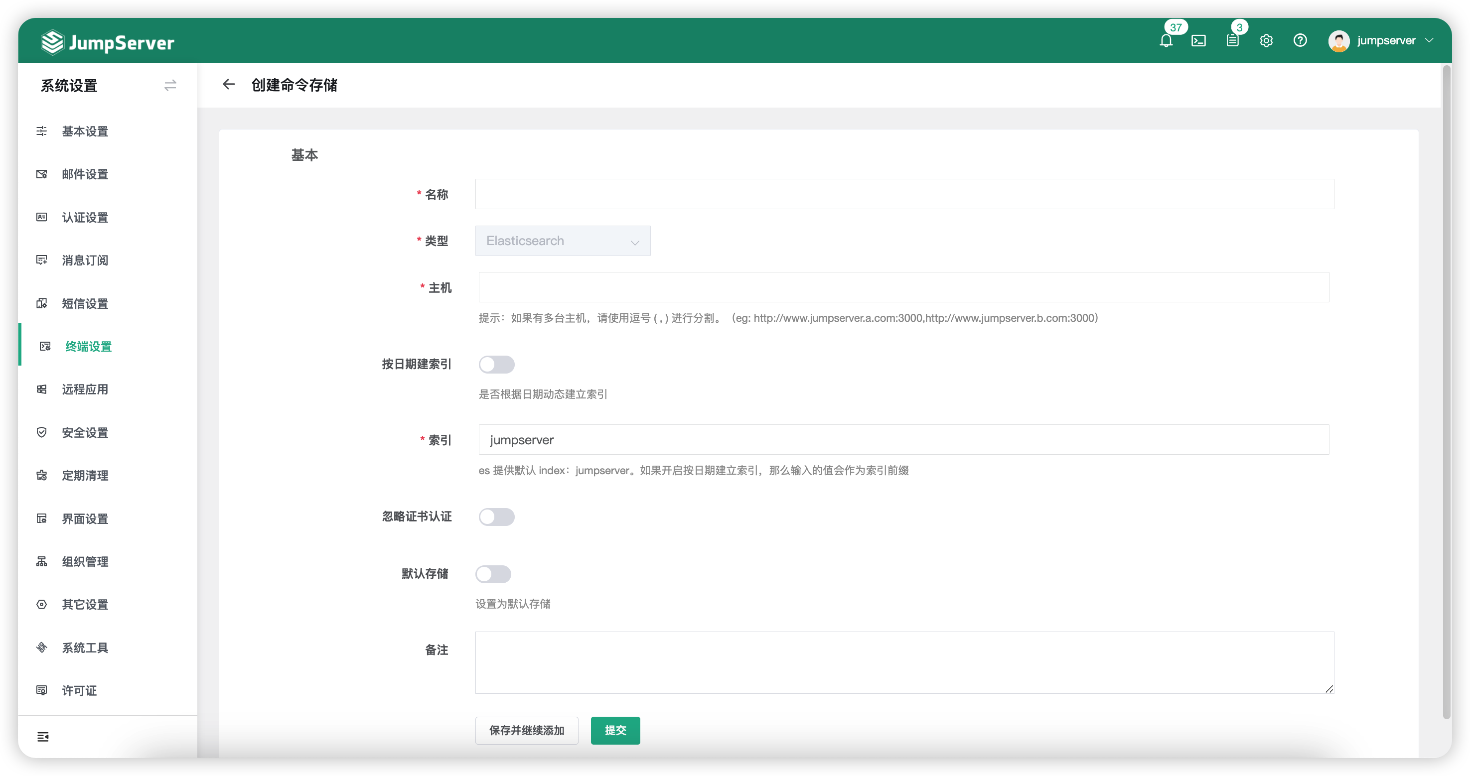 系统设置 - 终端设置 - 《JumpServer v3.0 堡垒机使用手册》 - 书栈网 · BookStack