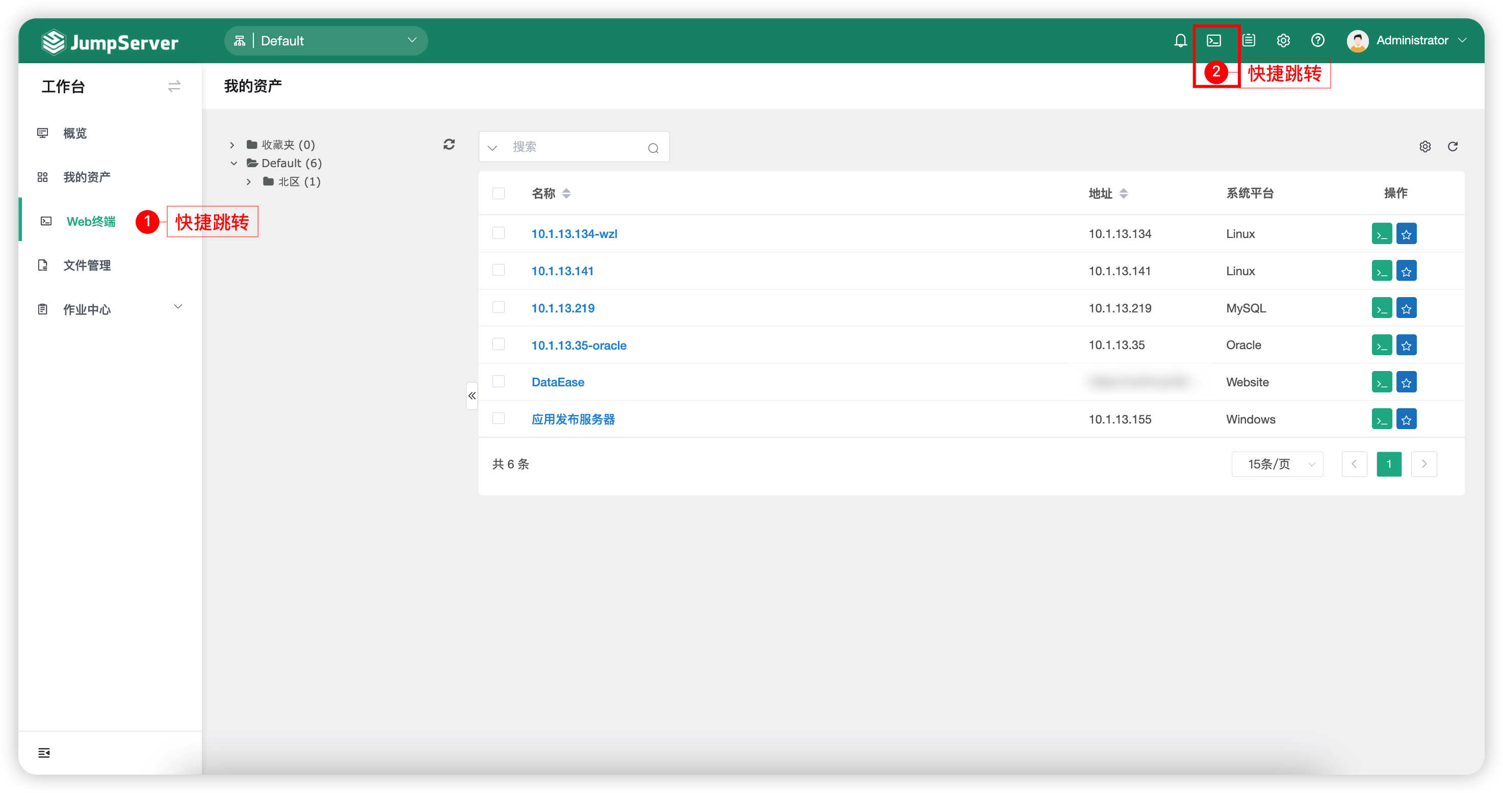 用户手册 - Web 终端 - 《JumpServer v3.0 堡垒机使用手册》 - 书栈网 · BookStack