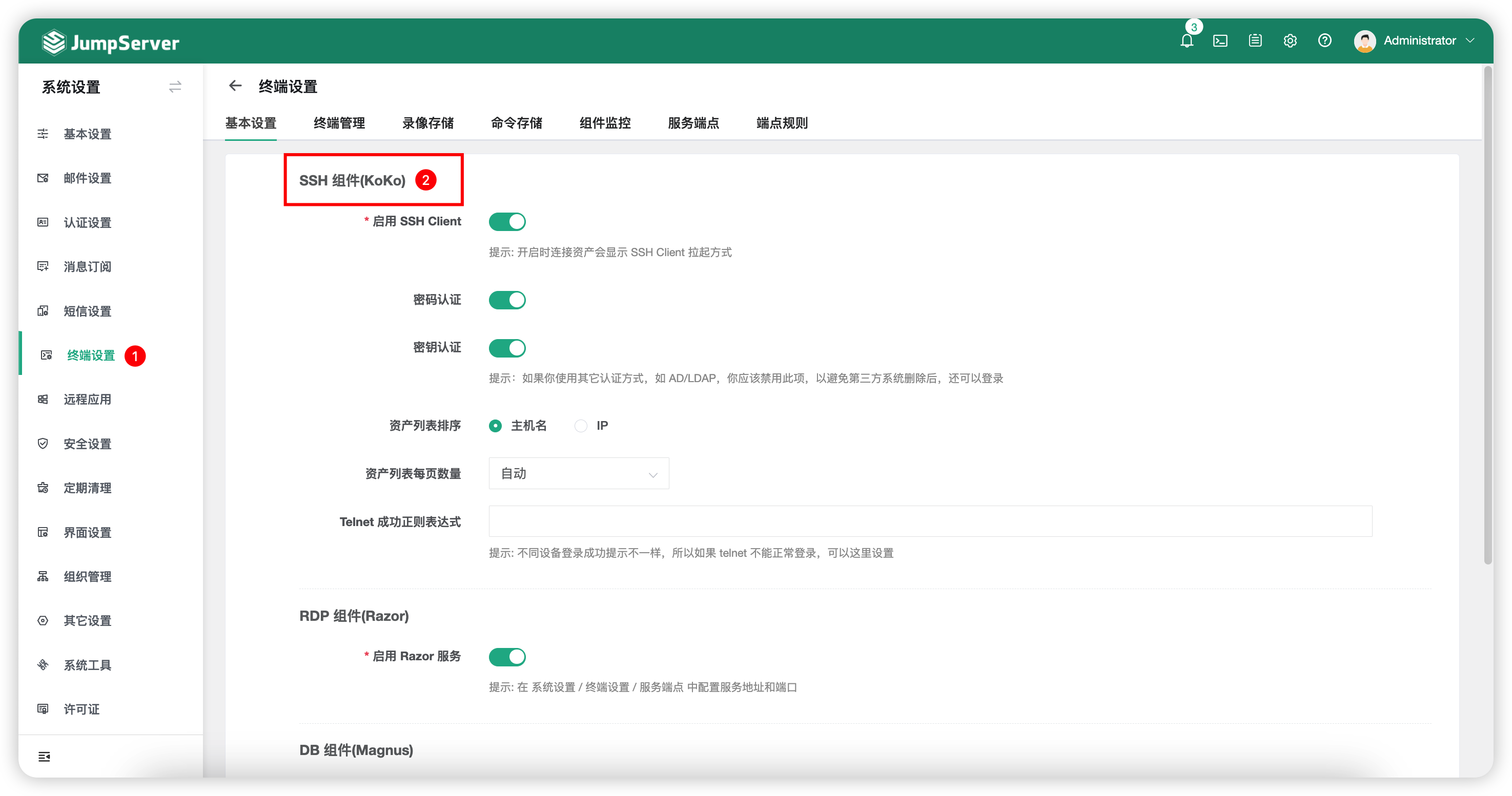 系统设置 - 终端设置 - 《JumpServer v3.0 堡垒机使用手册》 - 书栈网 · BookStack