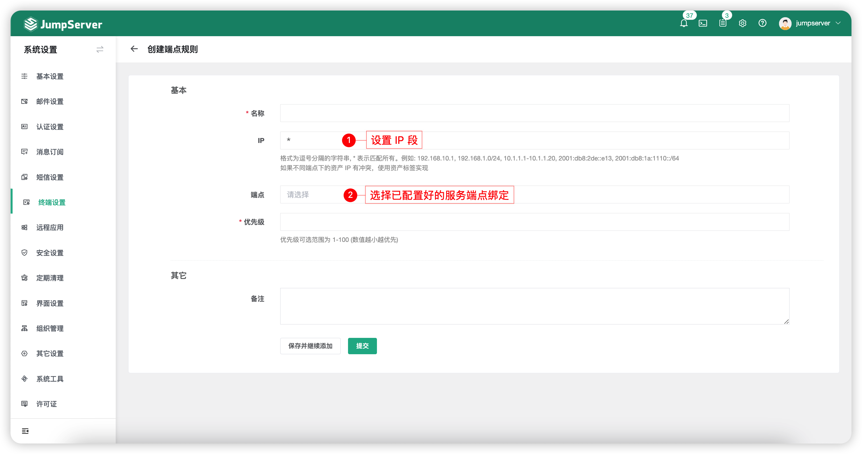 系统设置 - 终端设置 - 《JumpServer v3.0 堡垒机使用手册》 - 书栈网 · BookStack