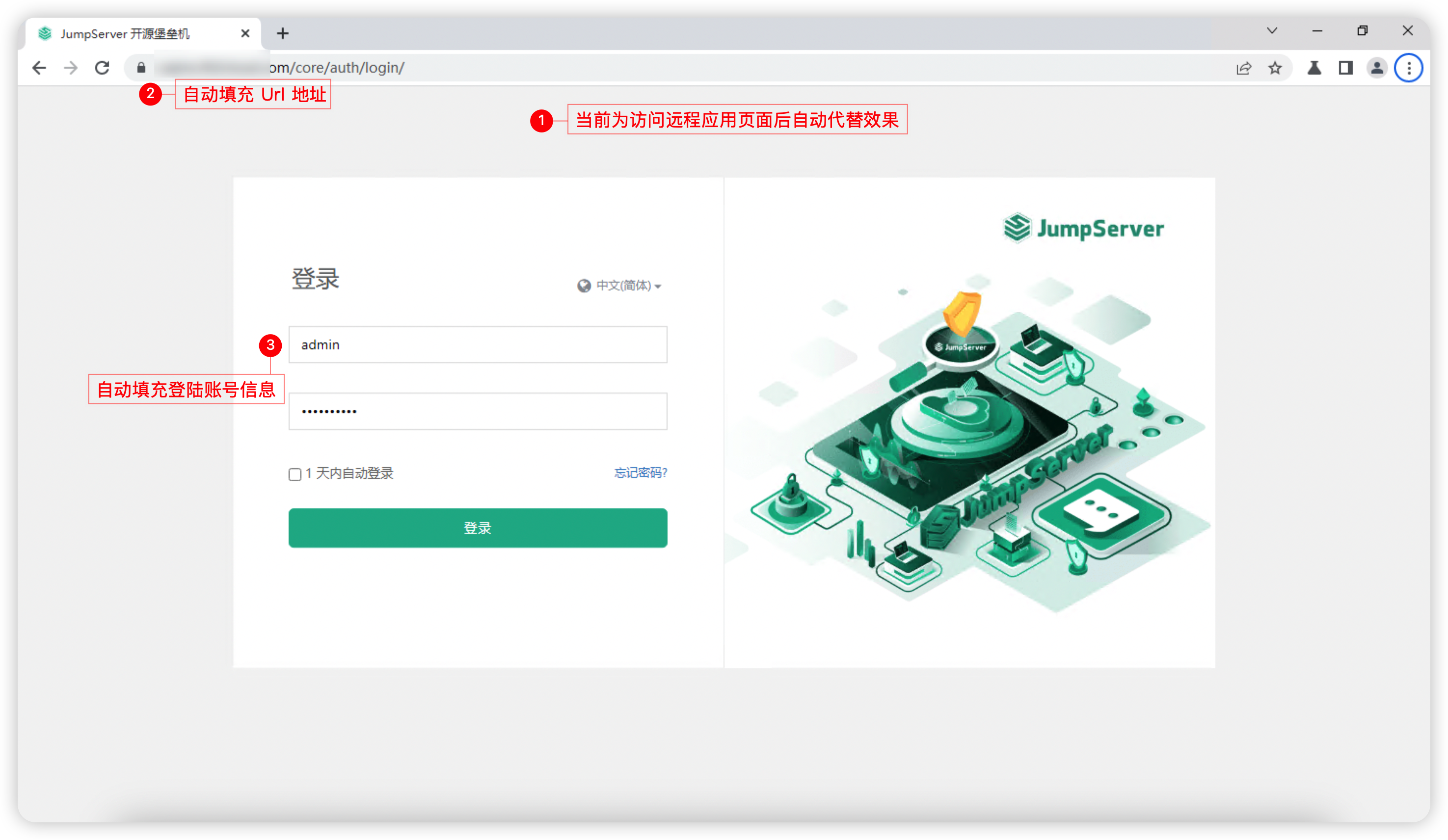 系统设置 - 远程应用 (X-Pack) - 《JumpServer v3.0 堡垒机使用手册》 - 书栈网 · BookStack