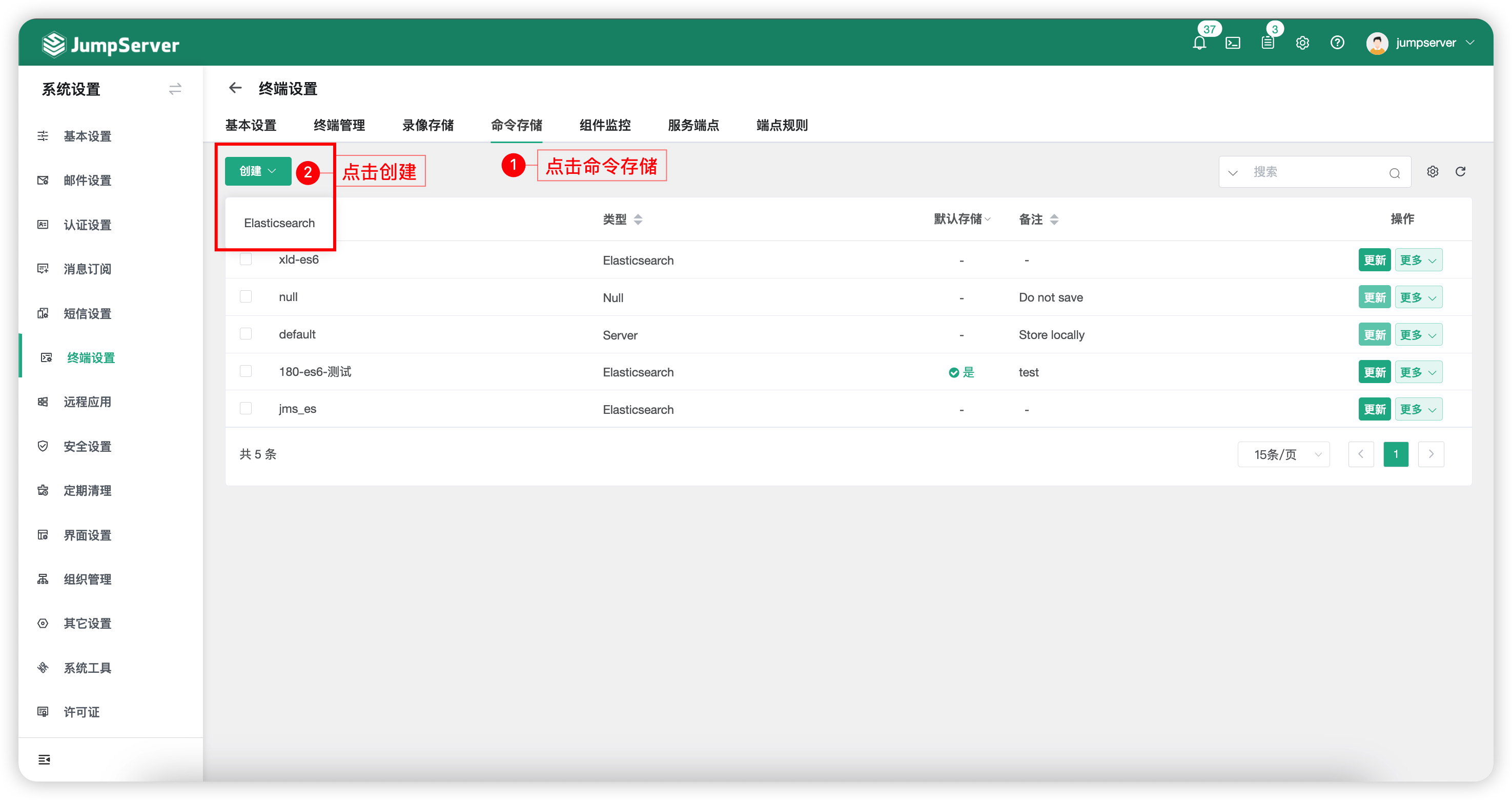 系统设置 - 终端设置 - 《JumpServer v3.0 堡垒机使用手册》 - 书栈网 · BookStack