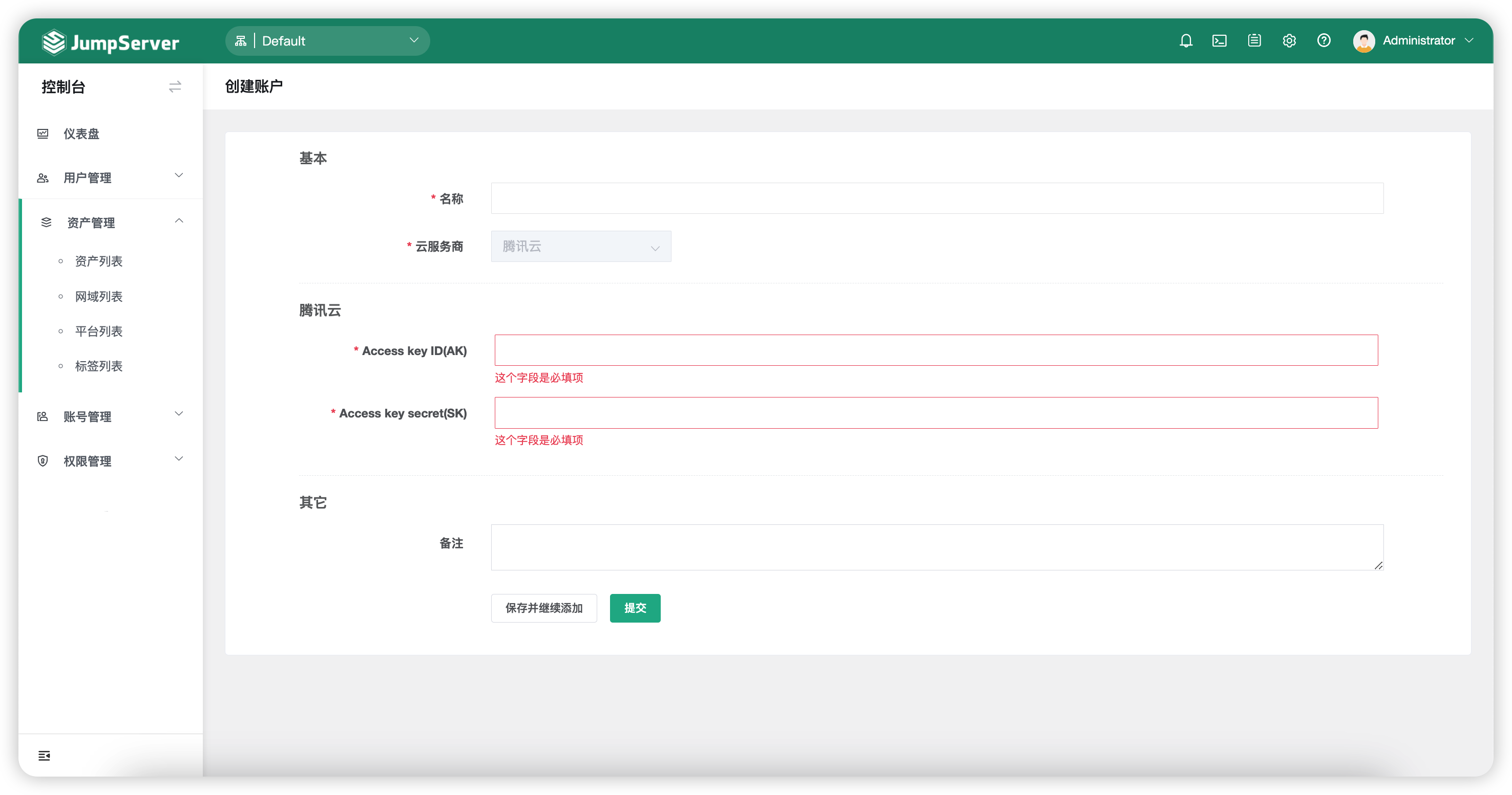 资产管理 - 资产列表 - 《JumpServer v3.10 堡垒机使用手册》 - 书栈网 · BookStack