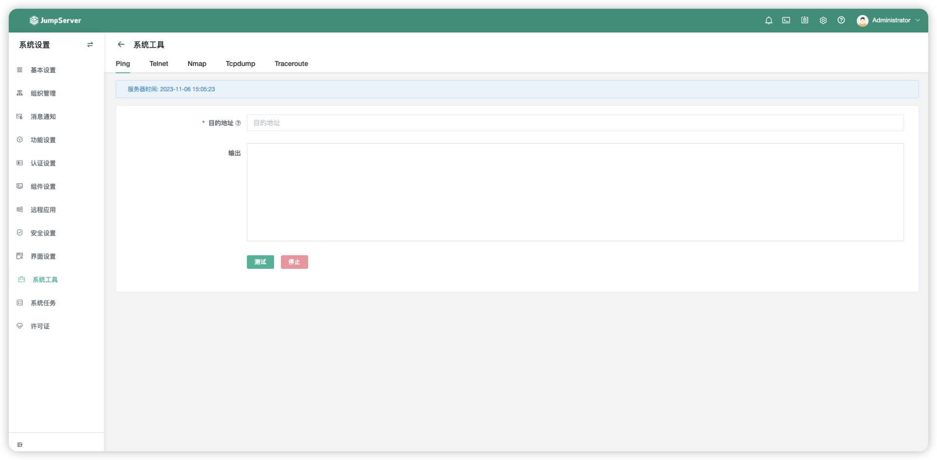 系统设置 - 系统工具 - 《JumpServer v3.10 堡垒机使用手册》 - 书栈网 · BookStack