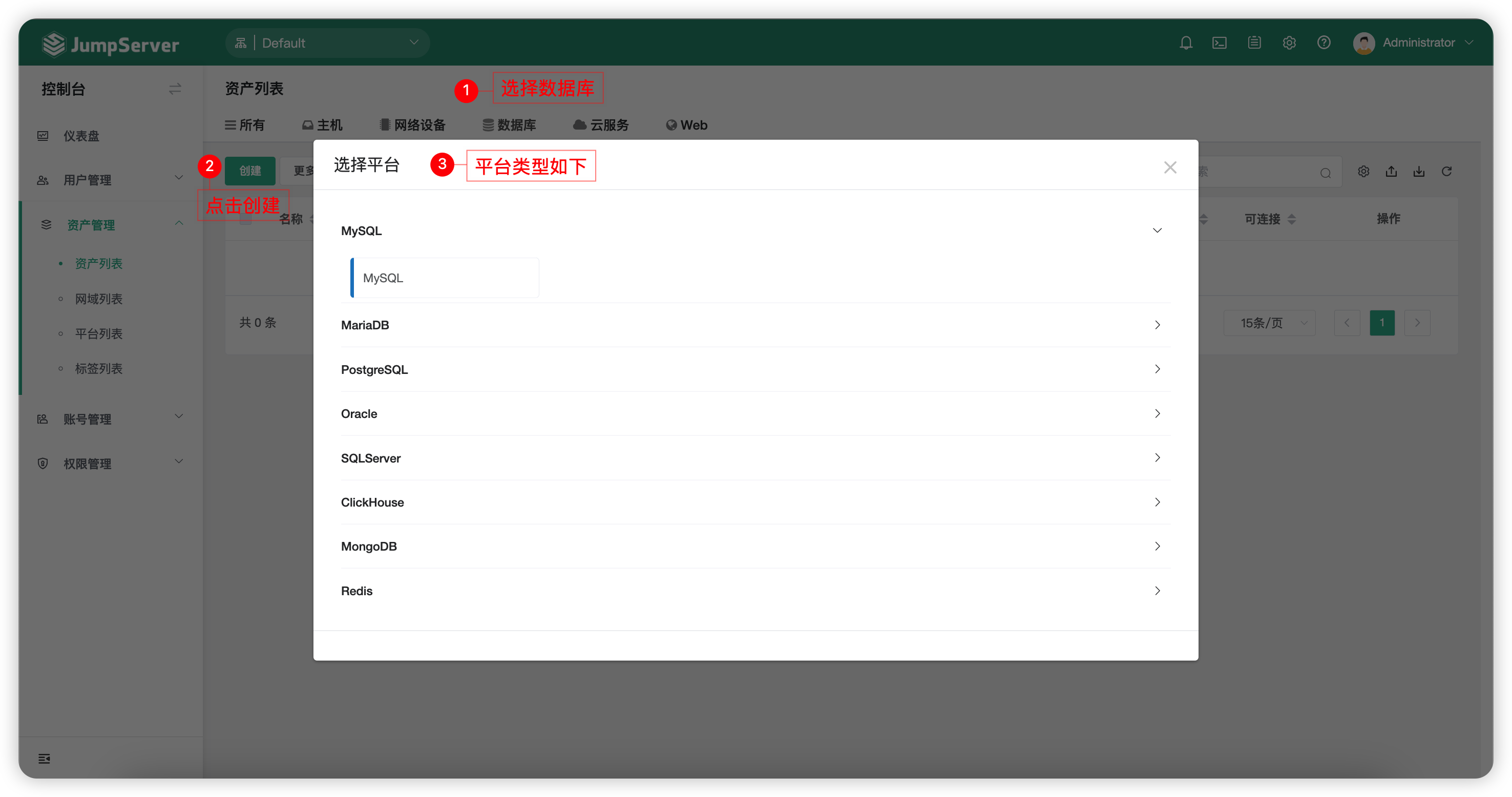 资产管理 - 资产列表 - 《JumpServer v3.10 堡垒机使用手册》 - 书栈网 · BookStack