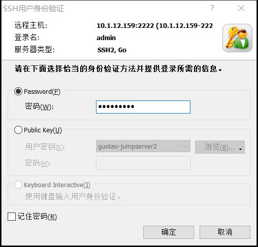 用户文档 - 终端登录 - 《JumpServer v4.5 堡垒机使用手册》 - 书栈网 · BookStack