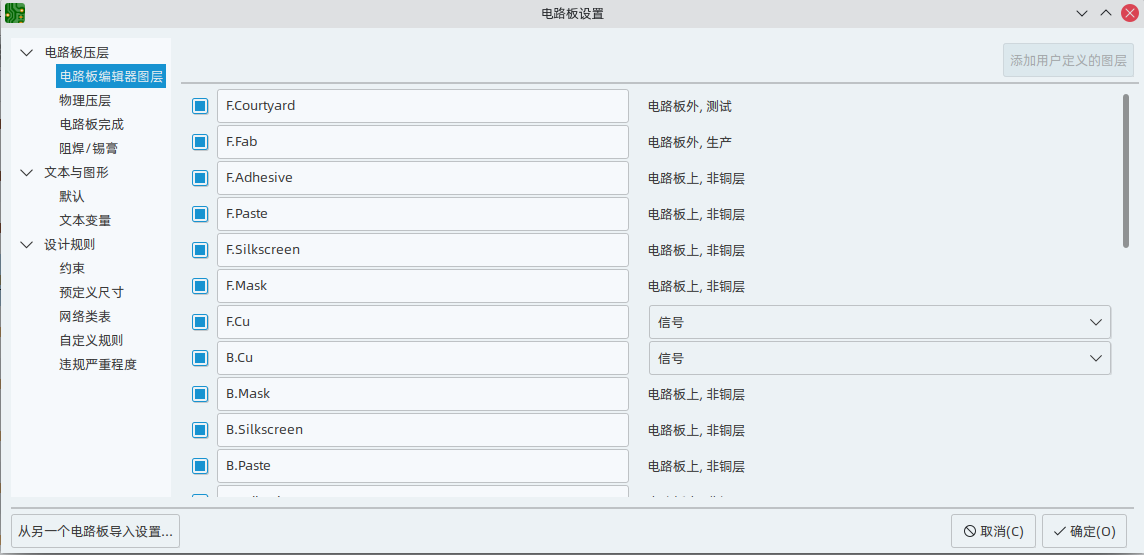 Pcbnew 参考手册 - 创建 PCB - 《KiCad v6.0 中文文档》 - 书栈网 · BookStack