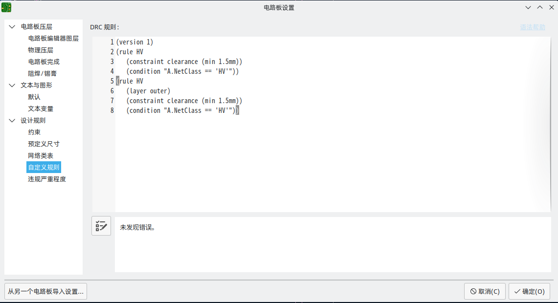 Pcbnew 参考手册 - 创建 PCB - 《KiCad v6.0 中文文档》 - 书栈网 · BookStack