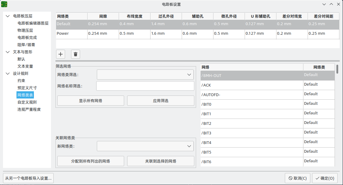 Pcbnew 参考手册 - 创建 PCB - 《KiCad v6.0 中文文档》 - 书栈网 · BookStack